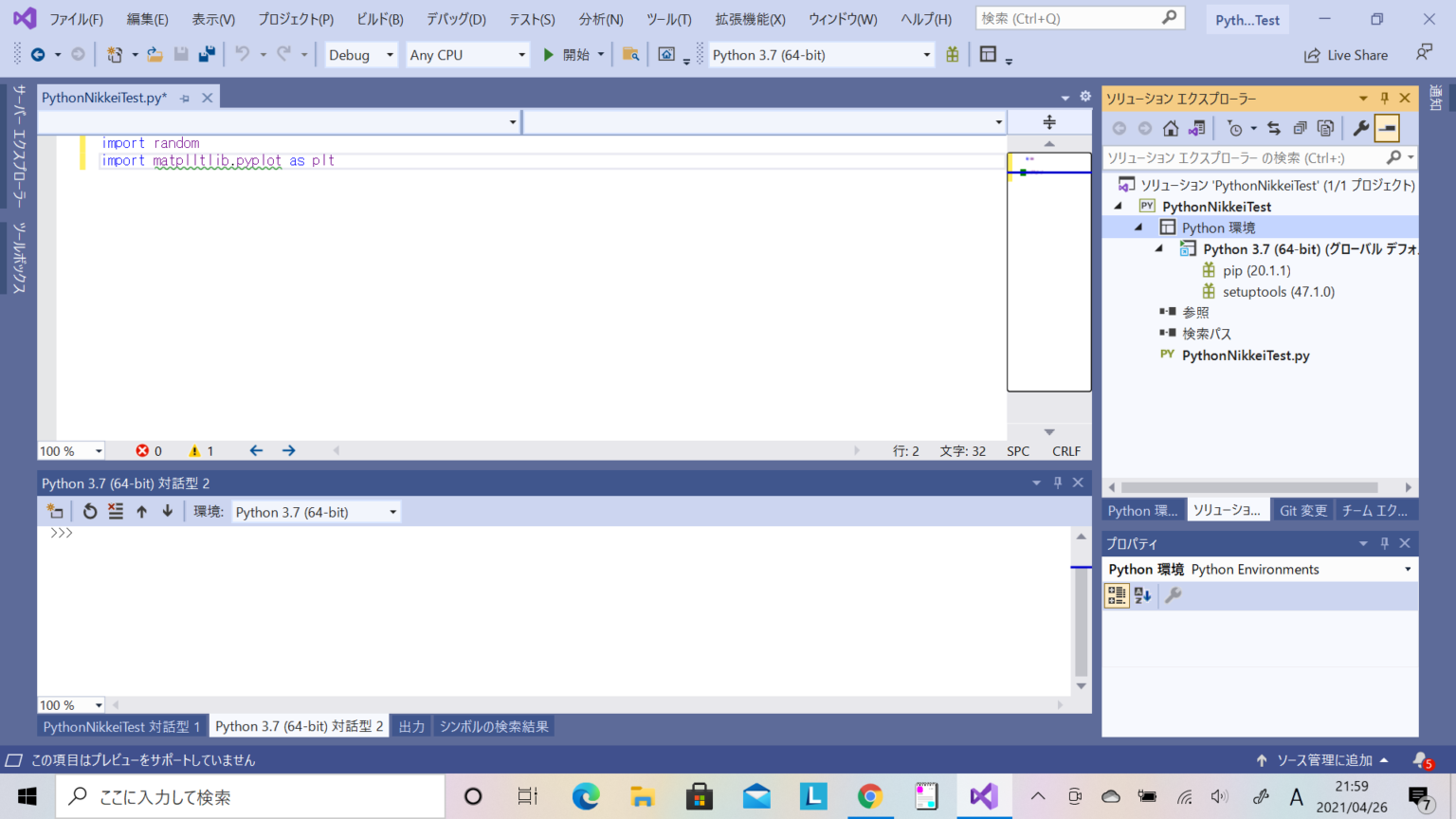 Visual Studio 2019でmatplotlibを使う | 元SEの技術備忘録