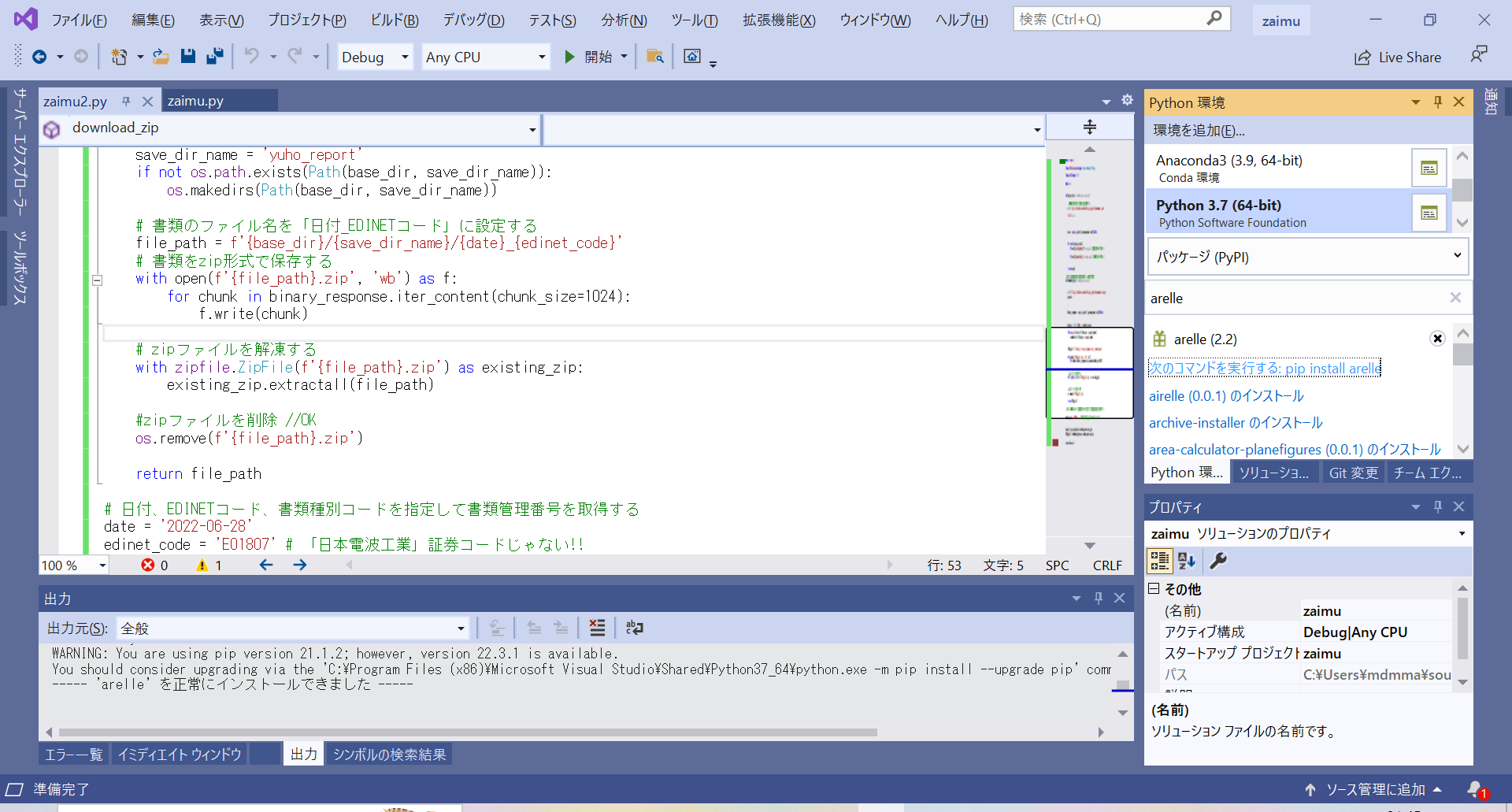 Visual Studio 2019でPythonでedinetから財務分析 | 元SEの技術備忘録