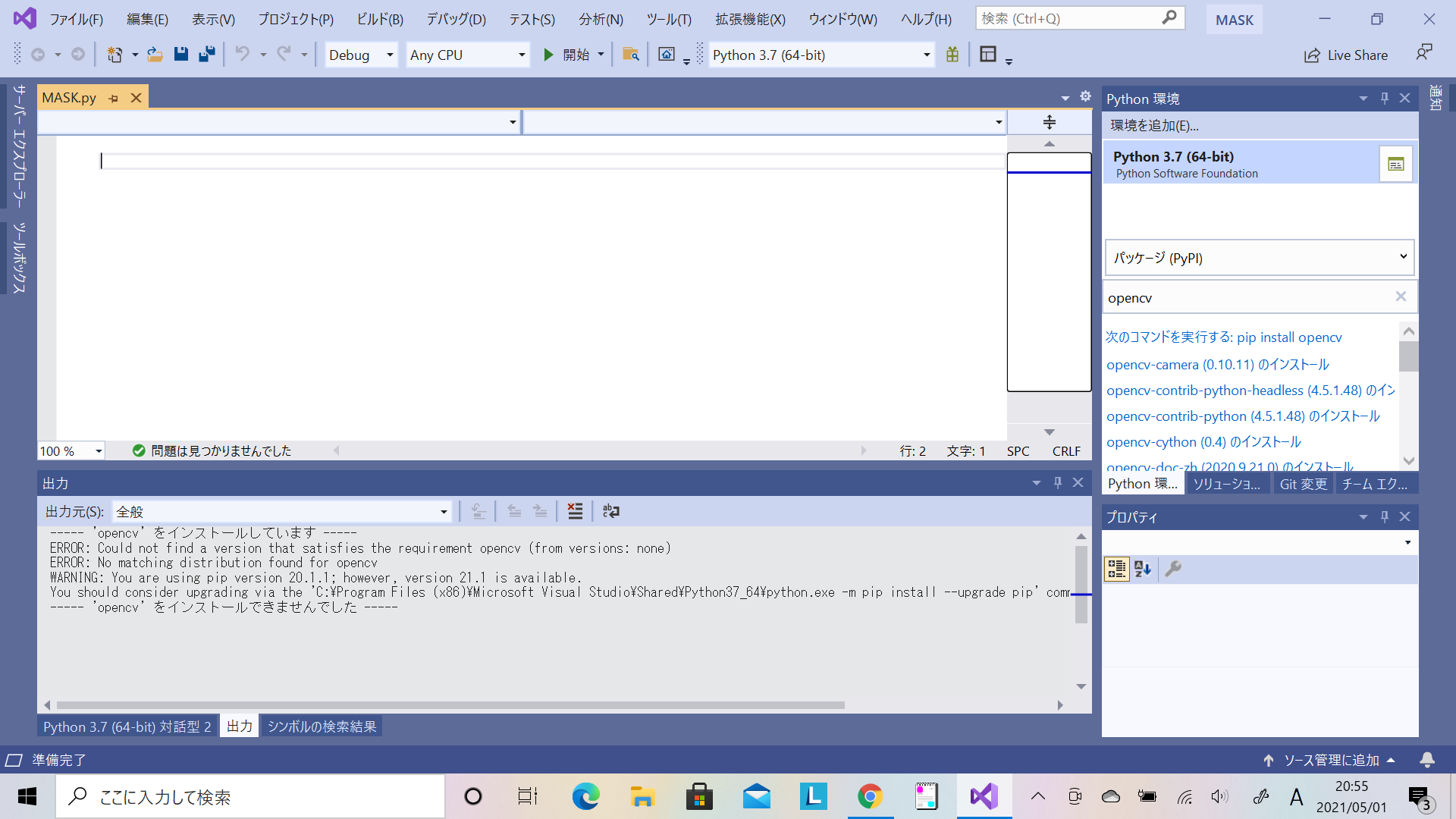 Visual Studio 2019でOpenCVを使う | 元SEの技術備忘録