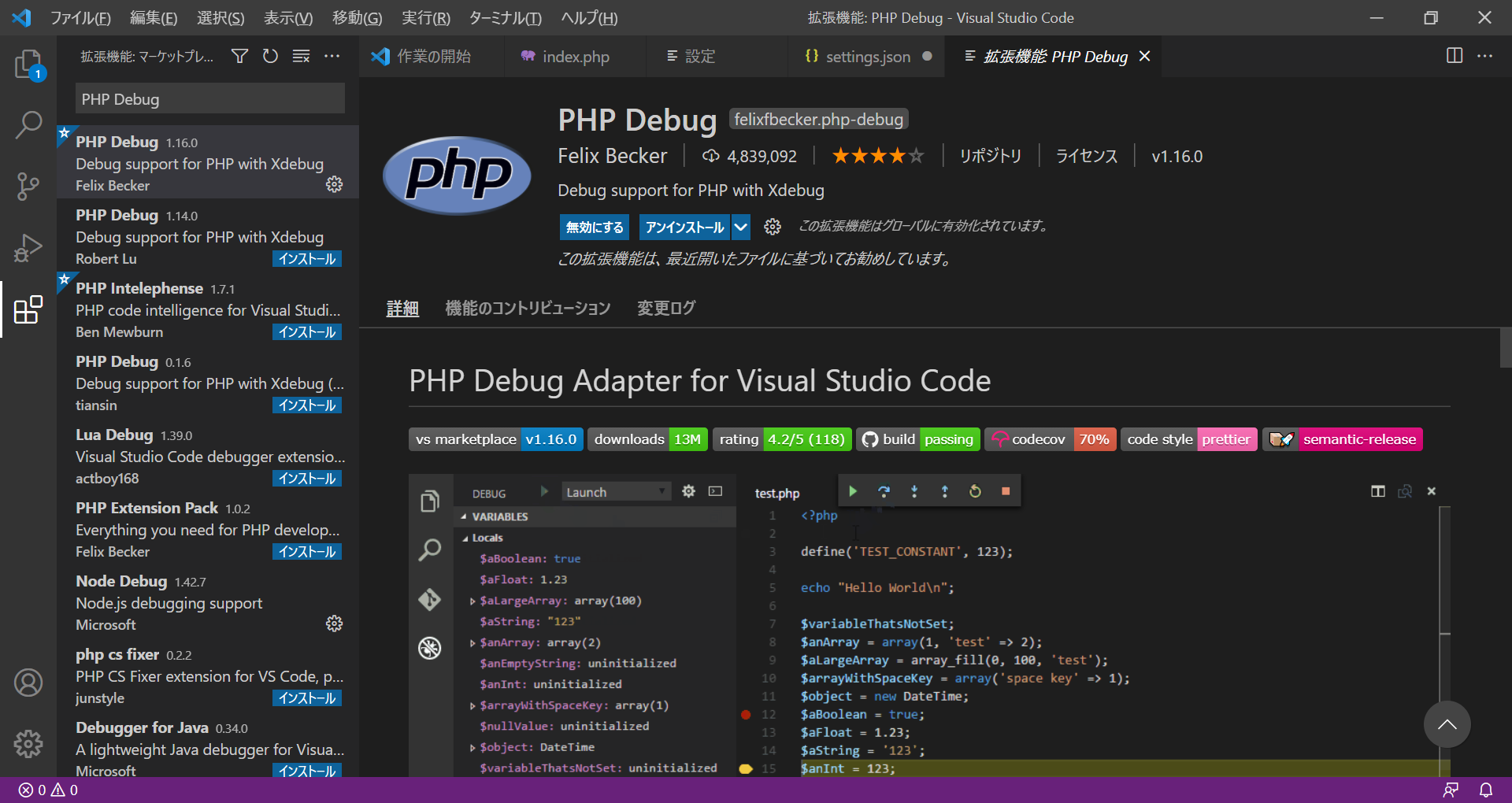 VSCode +XAMPP で PHPデバッグ環境を構築する | 元SEの技術備忘録